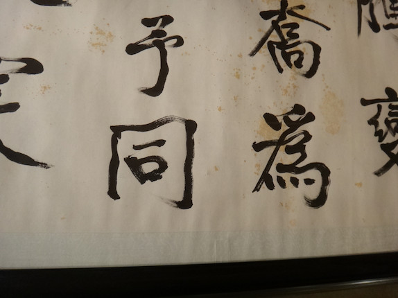 Bonhams : Li Ruiqing (1867-1920) Calligraphy in Running Script