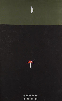 Bonhams : Timur Novikov (Russian, 1958-2002) Mushroom 101 x 61cm (40 x ...