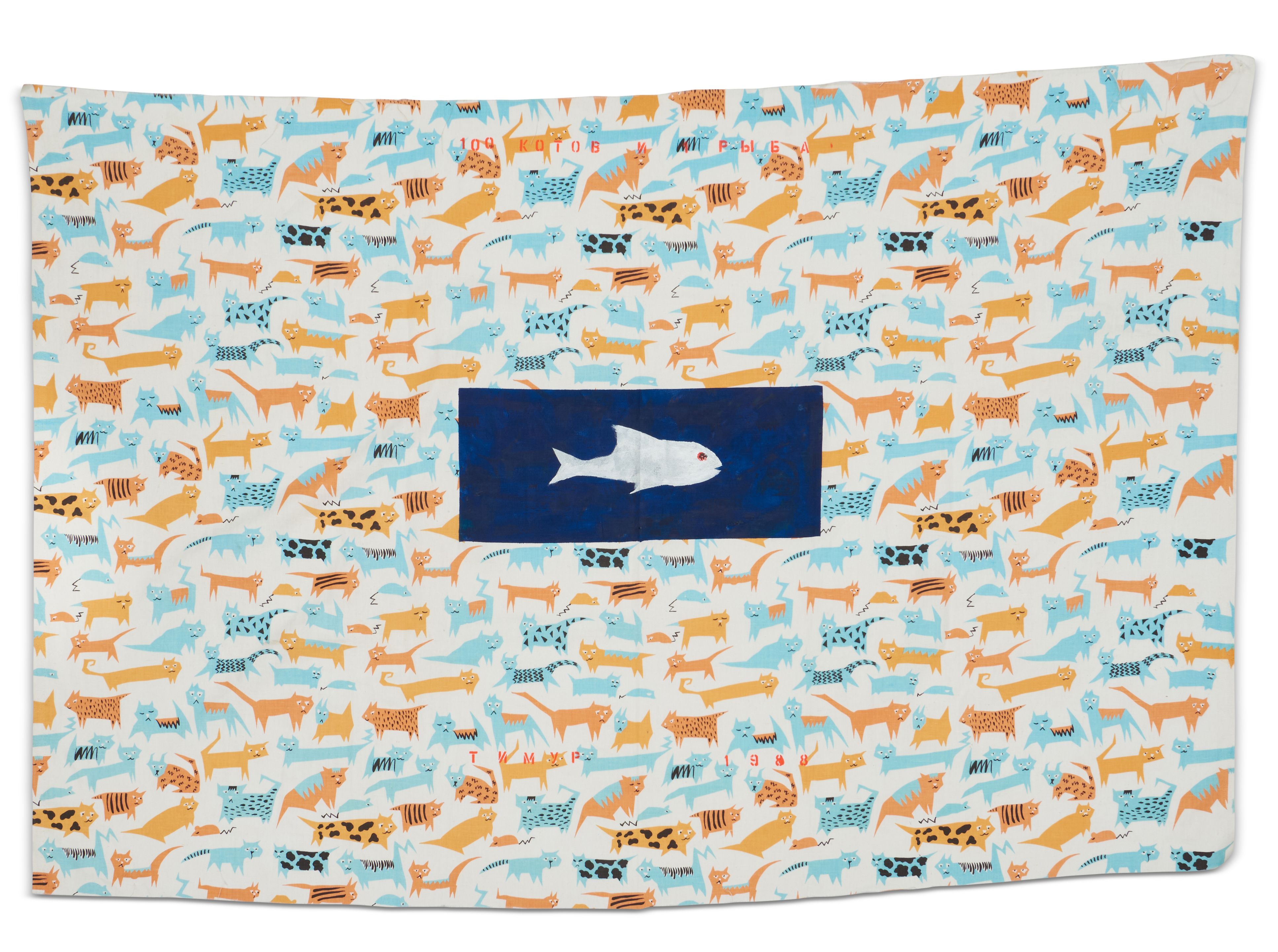 Bonhams Skinner : TIMUR NOVIKOV (Russian, 1958-2002) 100 Cats and 1 ...